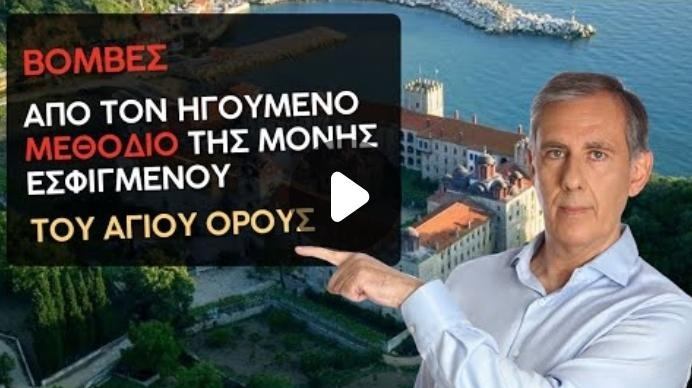 ΦΙΛΟΙ ΕΣΦΙΓΜΕΝΟΥ