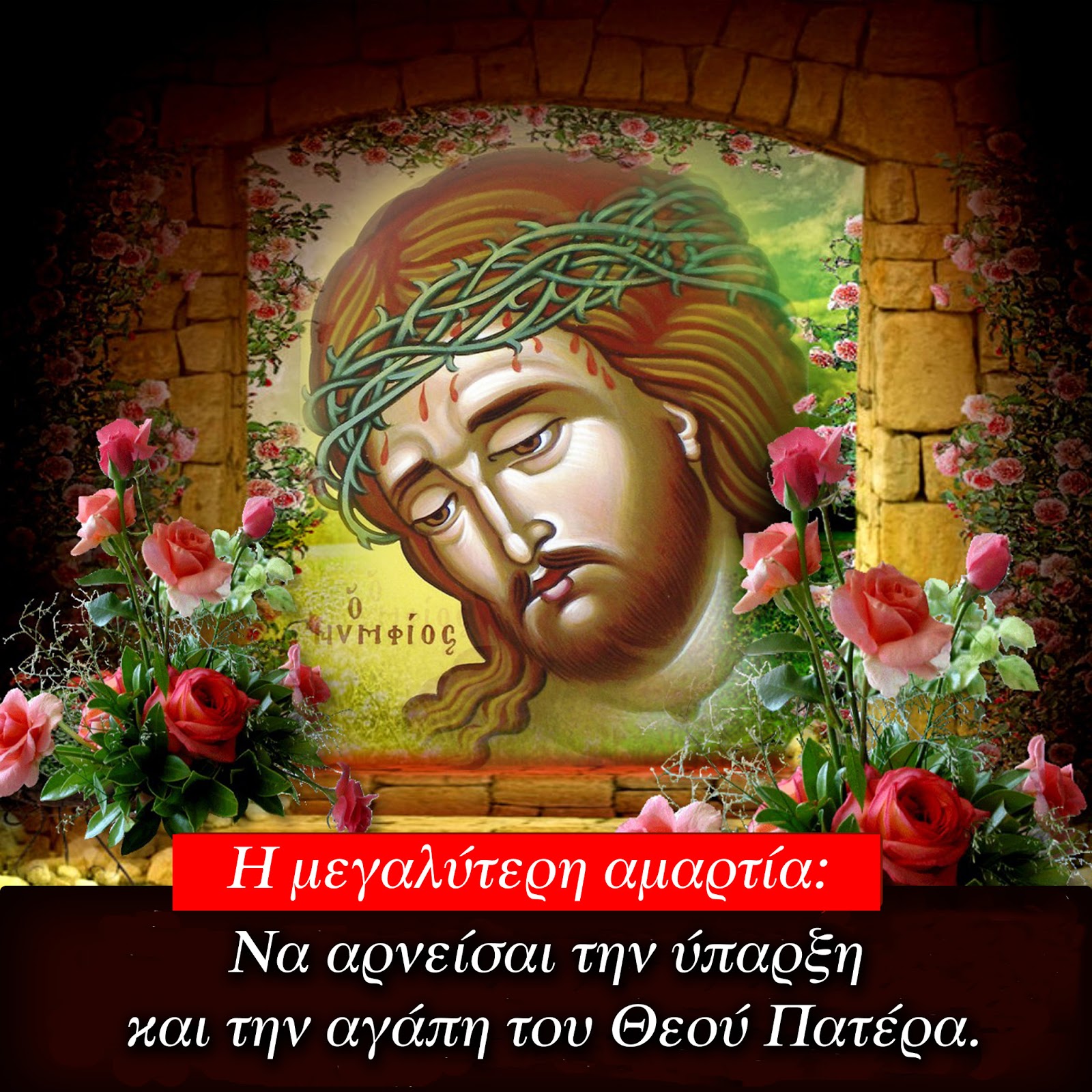 ΦΙΛΟΙ ΕΣΦΙΓΜΕΝΟΥ