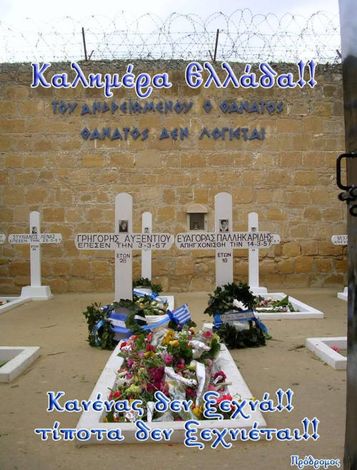 ΦΙΛΟΙ ΕΣΦΙΓΜΕΝΟΥ