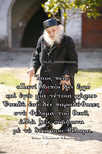 ΦΙΛΟΙ ΕΣΦΙΓΜΕΝΟΥ
