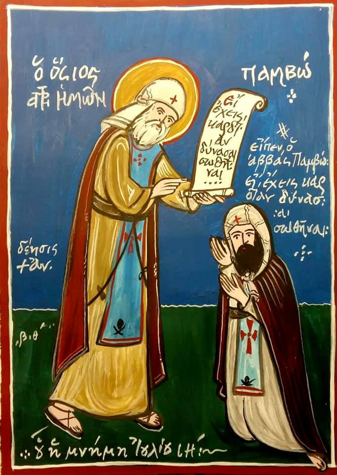 ΦΙΛΟΙ ΕΣΦΙΓΜΕΝΟΥ