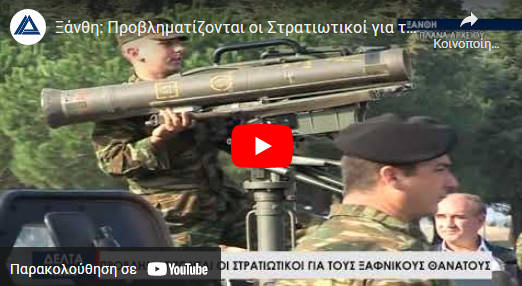 ΦΙΛΟΙ ΕΣΦΙΓΜΕΝΟΥ