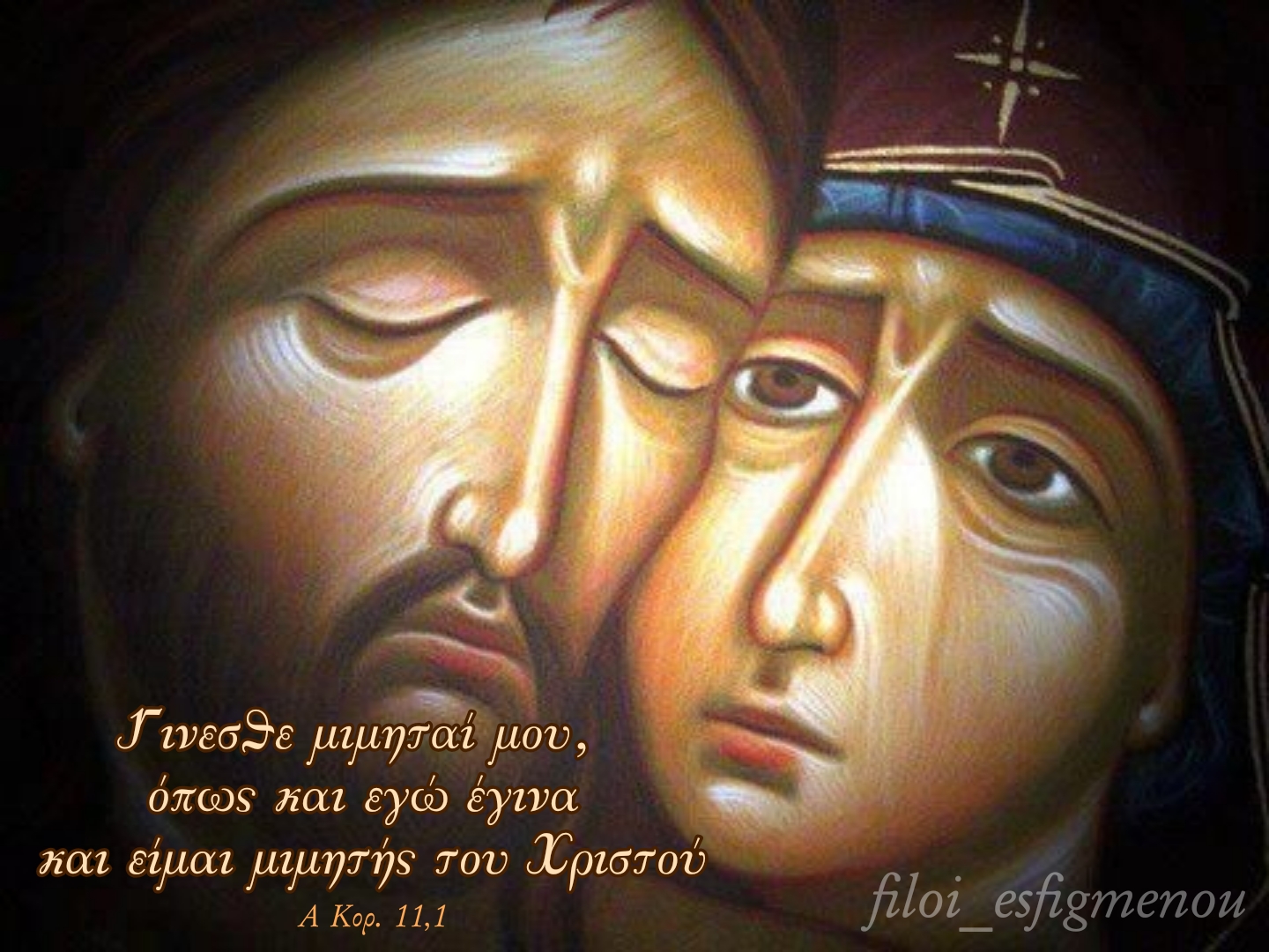 ΦΙΛΟΙ ΕΣΦΙΓΜΕΝΟΥ