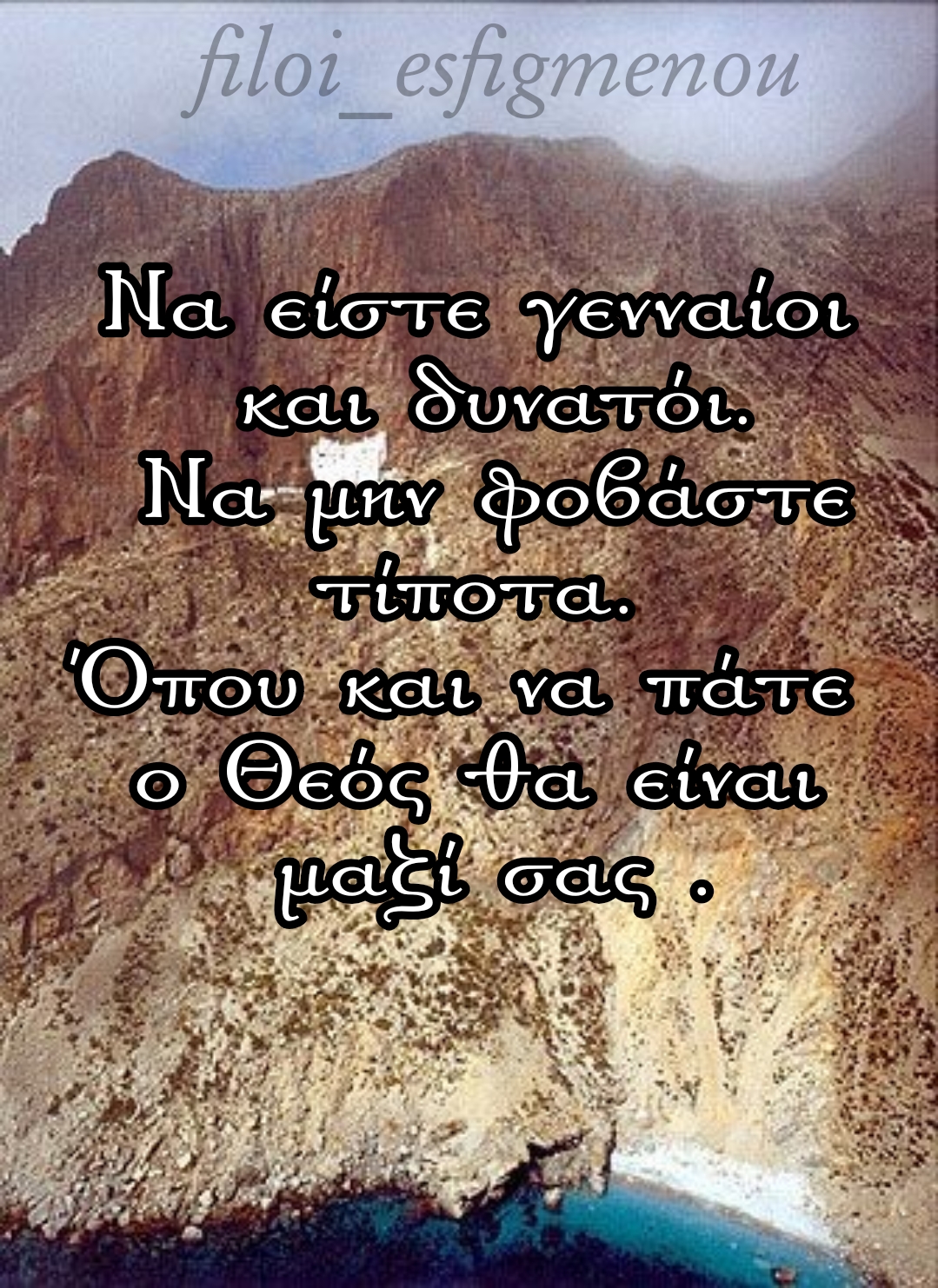 ΦΙΛΟΙ ΕΣΦΙΓΜΕΝΟΥ