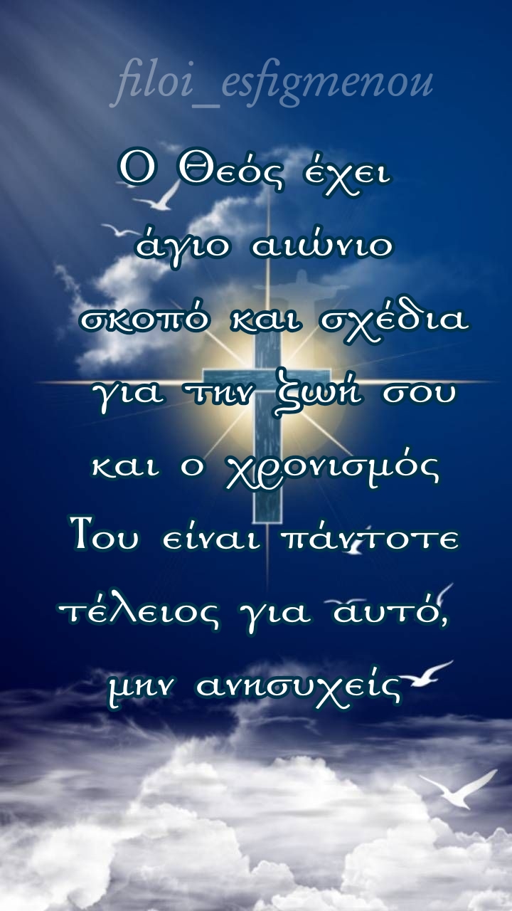 ΦΙΛΟΙ ΕΣΦΙΓΜΕΝΟΥ