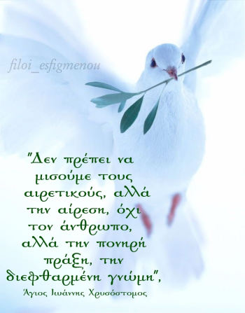 ΦΙΛΟΙ ΕΣΦΙΓΜΕΝΟΥ