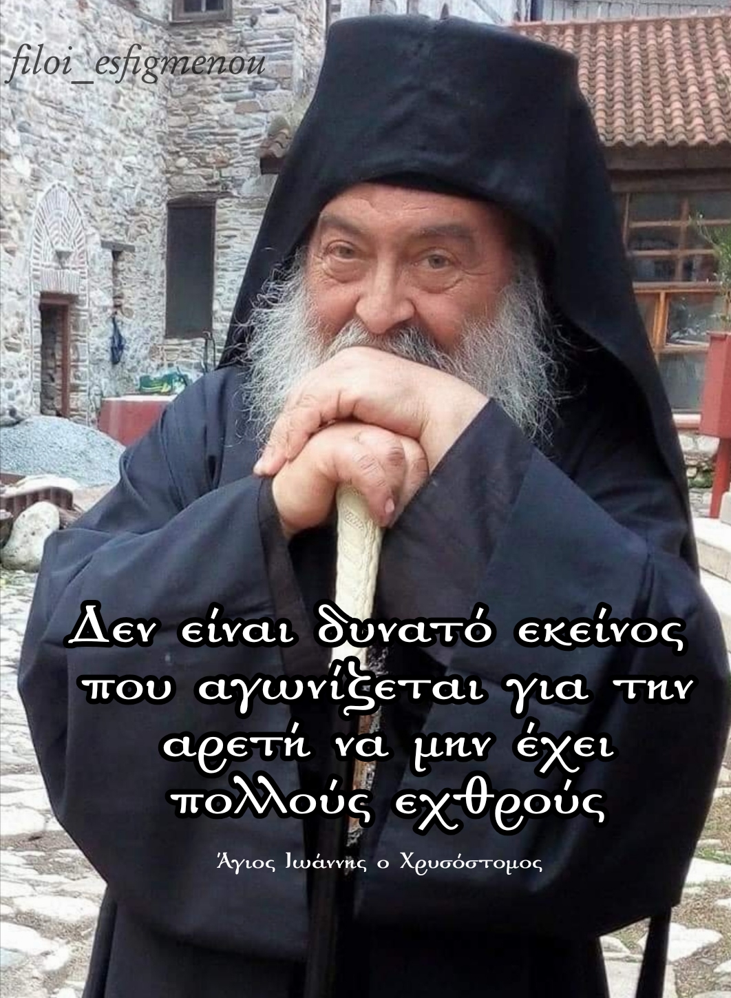 ΦΙΛΟΙ ΕΣΦΙΓΜΕΝΟΥ