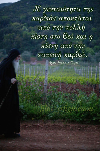 ΦΙΛΟΙ ΕΣΦΙΓΜΕΝΟΥ