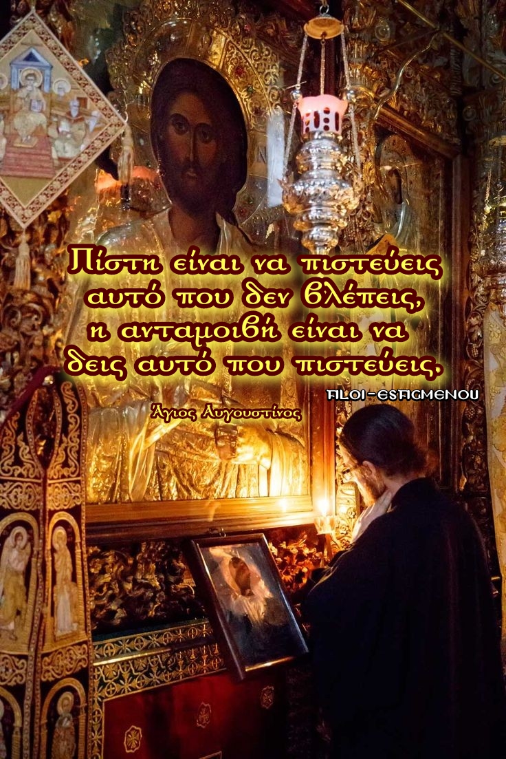 ΦΙΛΟΙ ΕΣΦΙΓΜΕΝΟΥ