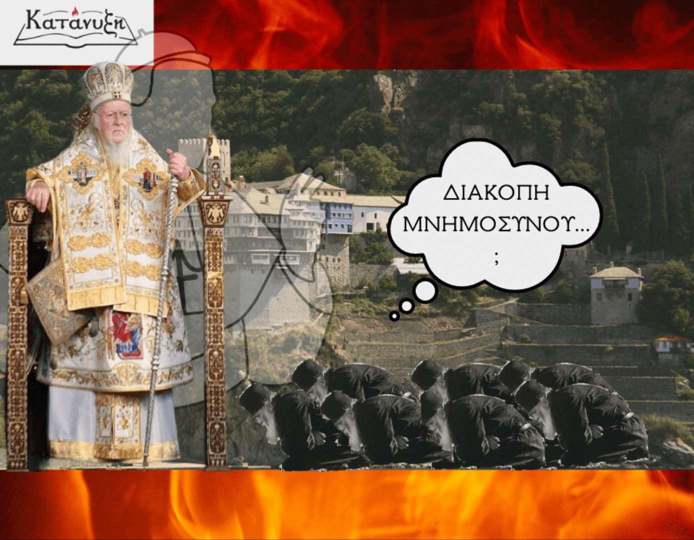 ΦΙΛΟΙ ΕΣΦΙΓΜΕΝΟΥ