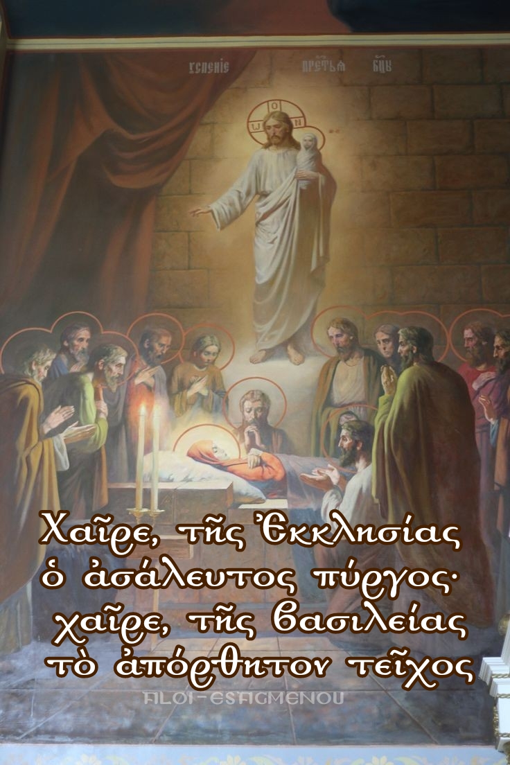 ΦΙΛΟΙ ΕΣΦΙΓΜΕΝΟΥ