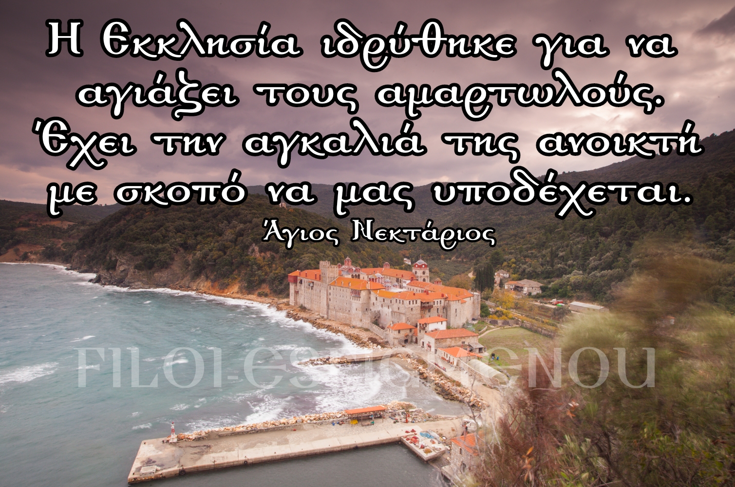 ΦΙΛΟΙ ΕΣΦΙΓΜΕΝΟΥ