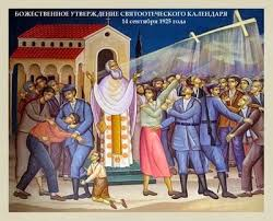 ΦΙΛΟΙ ΕΣΦΙΓΜΕΝΟΥ
