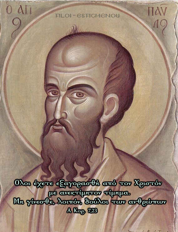 ΦΙΛΟΙ ΕΣΦΙΓΜΕΝΟΥ