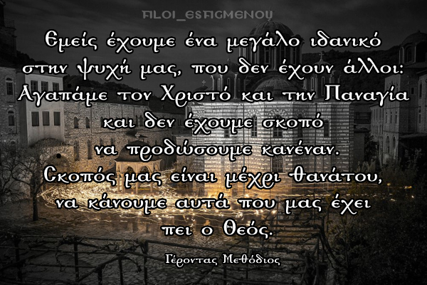 ΦΙΛΟΙ ΕΣΦΙΓΜΕΝΟΥ