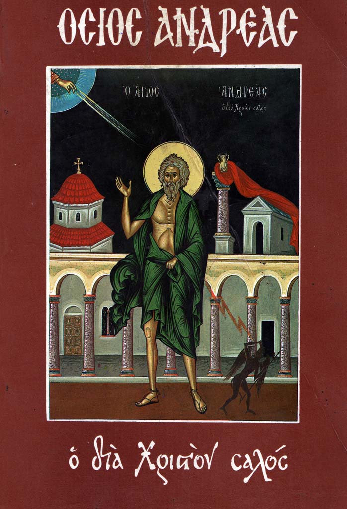 ΦΙΛΟΙ ΕΣΦΙΓΜΕΝΟΥ