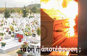 ΦΙΛΟΙ ΕΣΦΙΓΜΕΝΟΥ