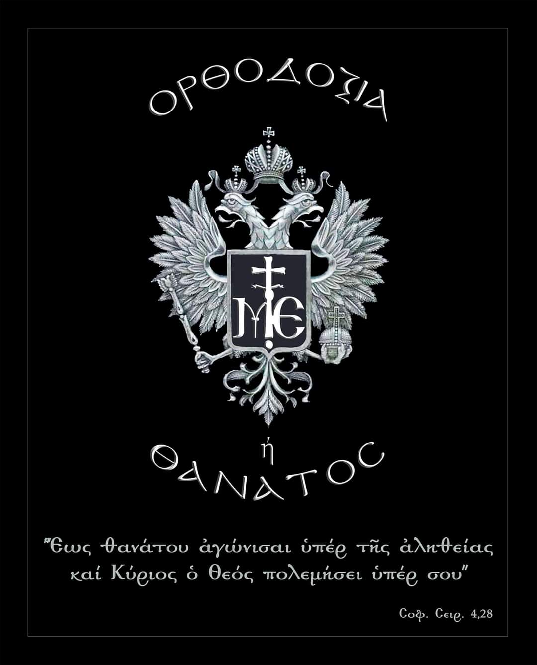 ΦΙΛΟΙ ΕΣΦΙΓΜΕΝΟΥ