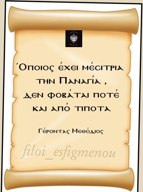 ΦΙΛΟΙ ΕΣΦΙΓΜΕΝΟΥ