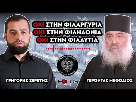 ΦΙΛΟΙ ΕΣΦΙΓΜΕΝΟΥ