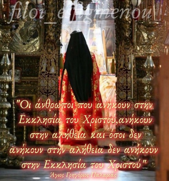ΦΙΛΟΙ ΕΣΦΙΓΜΕΝΟΥ
