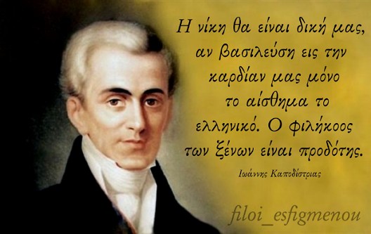 ΦΙΛΟΙ ΕΣΦΙΓΜΕΝΟΥ