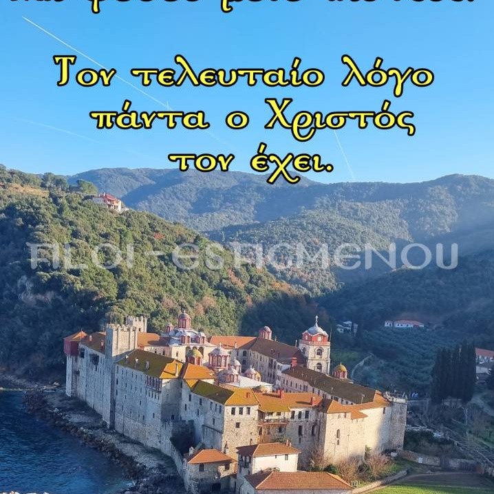 ΦΙΛΟΙ ΕΣΦΙΓΜΕΝΟΥ