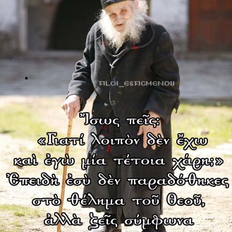 ΦΙΛΟΙ ΕΣΦΙΓΜΕΝΟΥ