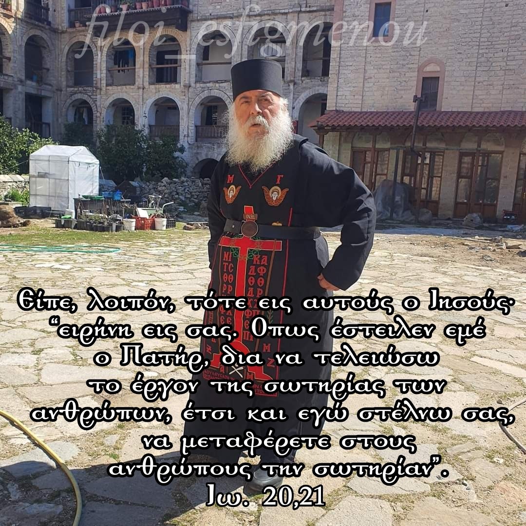 ΦΙΛΟΙ ΕΣΦΙΓΜΕΝΟΥ