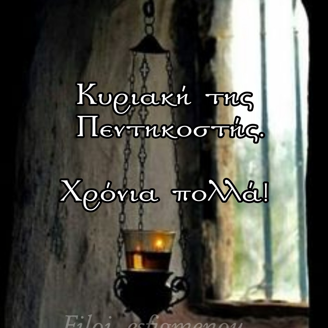 ΦΙΛΟΙ ΕΣΦΙΓΜΕΝΟΥ