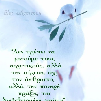 ΦΙΛΟΙ ΕΣΦΙΓΜΕΝΟΥ