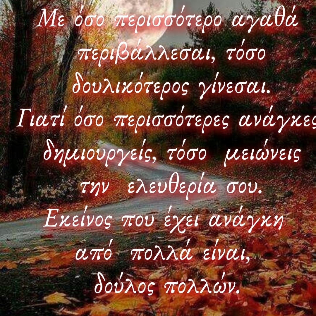 ΦΙΛΟΙ ΕΣΦΙΓΜΕΝΟΥ