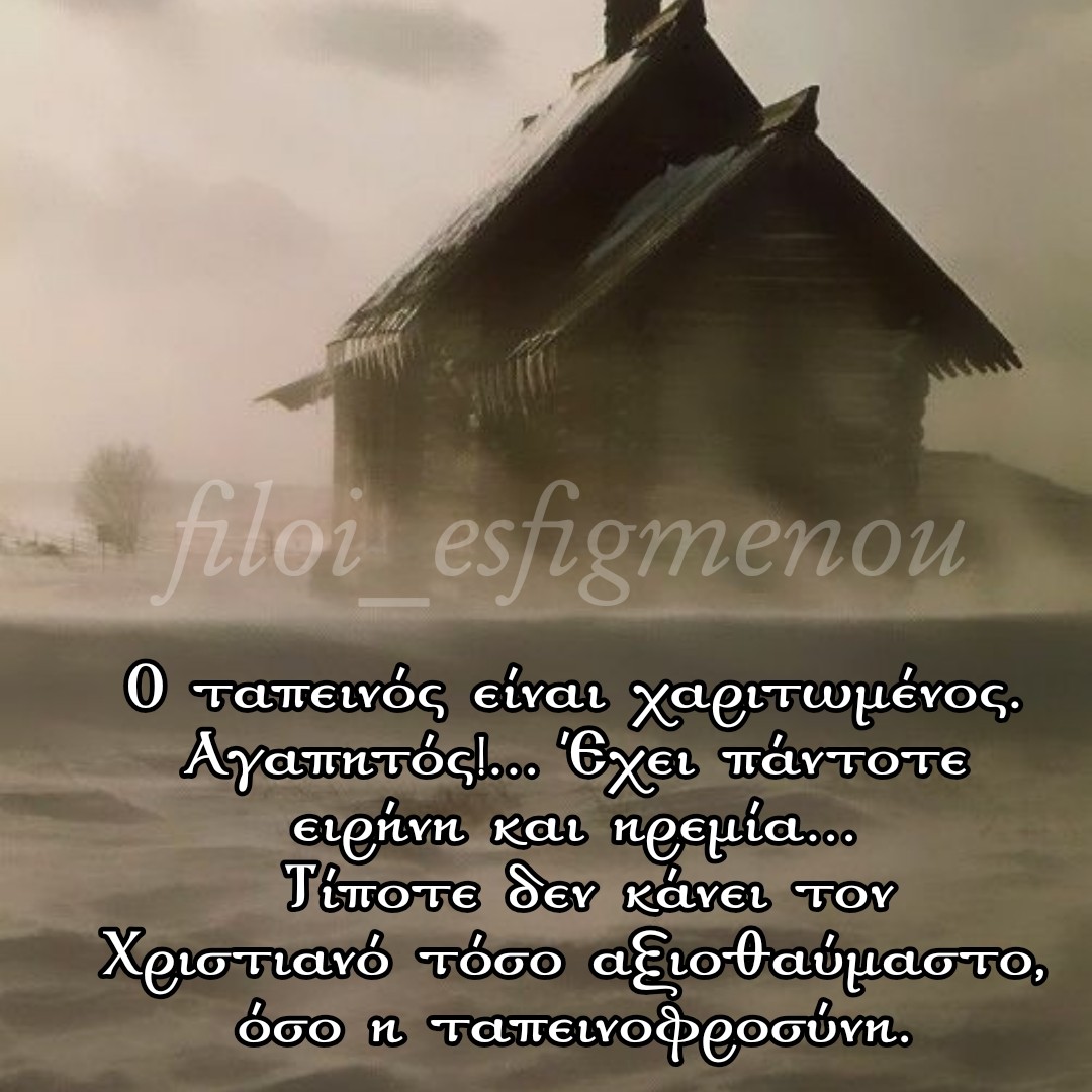 ΦΙΛΟΙ ΕΣΦΙΓΜΕΝΟΥ