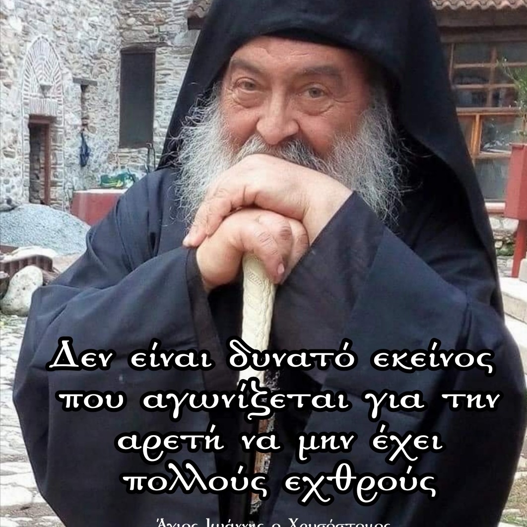 ΦΙΛΟΙ ΕΣΦΙΓΜΕΝΟΥ