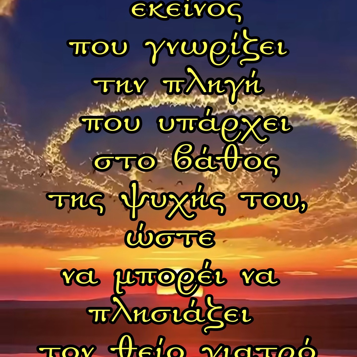 ΦΙΛΟΙ ΕΣΦΙΓΜΕΝΟΥ