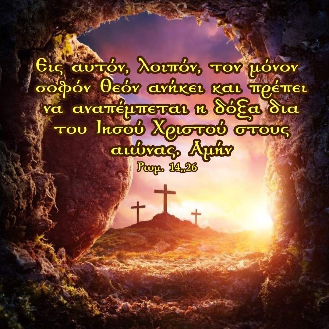 ΦΙΛΟΙ ΕΣΦΙΓΜΕΝΟΥ