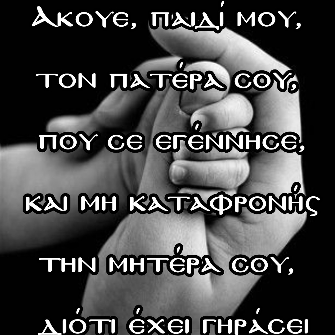 ΦΙΛΟΙ ΕΣΦΙΓΜΕΝΟΥ