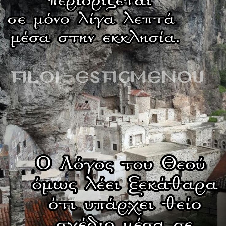 ΦΙΛΟΙ ΕΣΦΙΓΜΕΝΟΥ