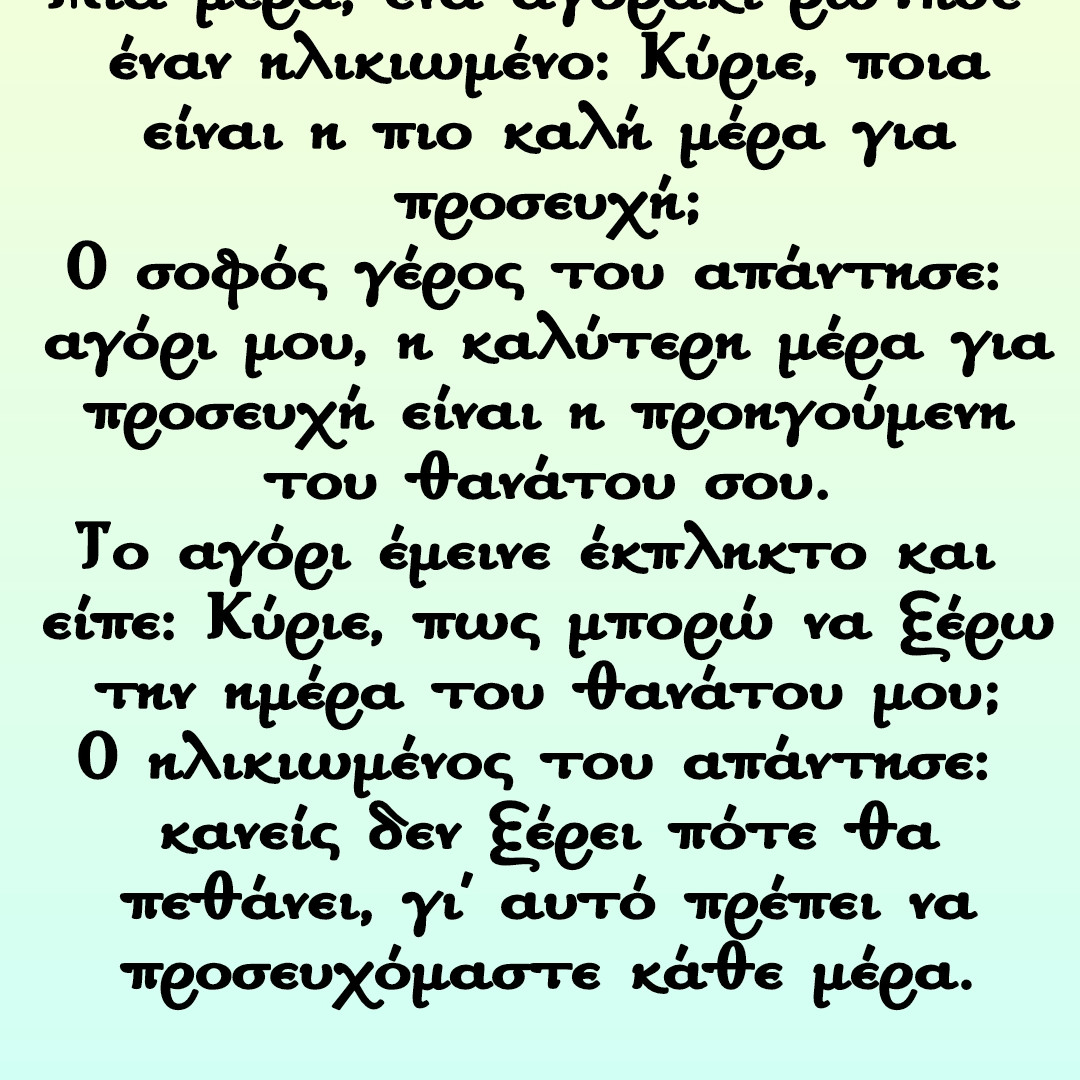 ΦΙΛΟΙ ΕΣΦΙΓΜΕΝΟΥ