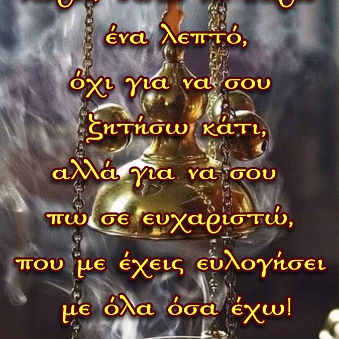 ΦΙΛΟΙ ΕΣΦΙΓΜΕΝΟΥ