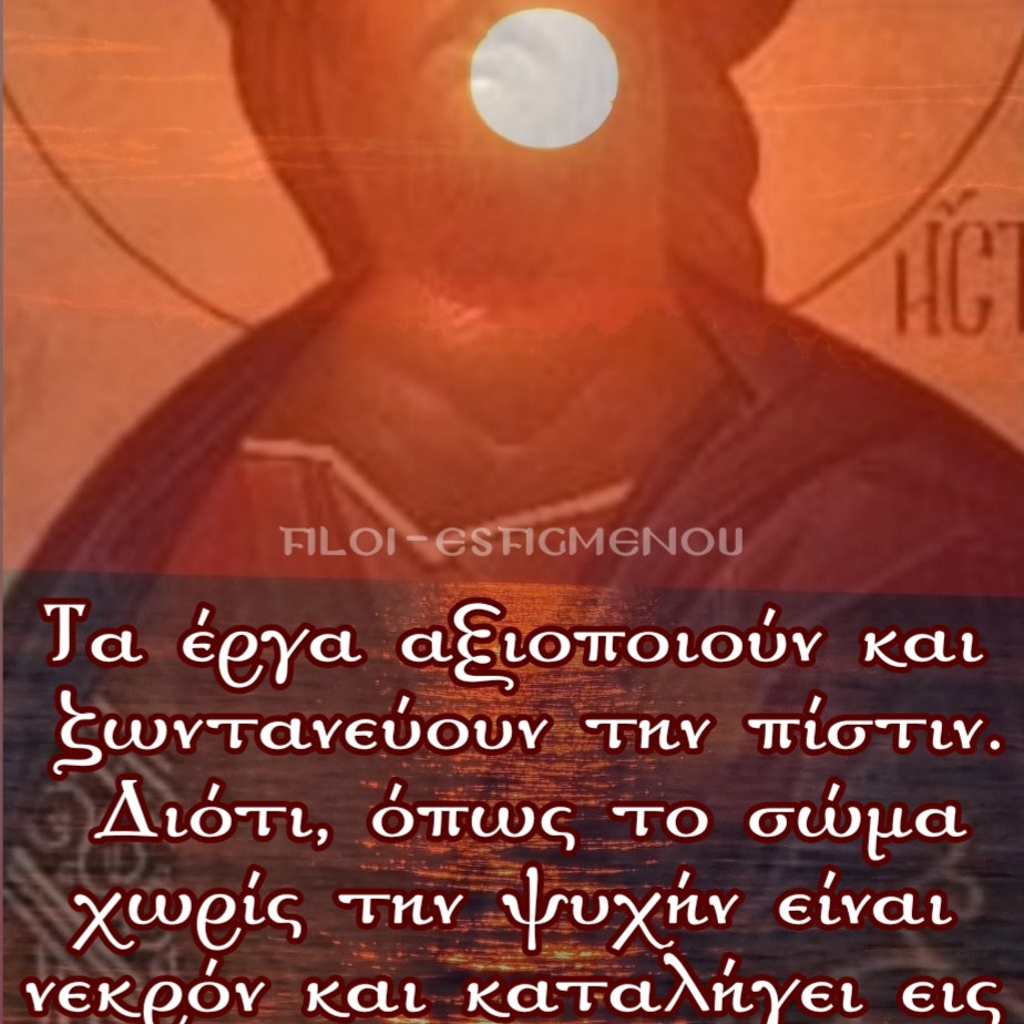 ΦΙΛΟΙ ΕΣΦΙΓΜΕΝΟΥ
