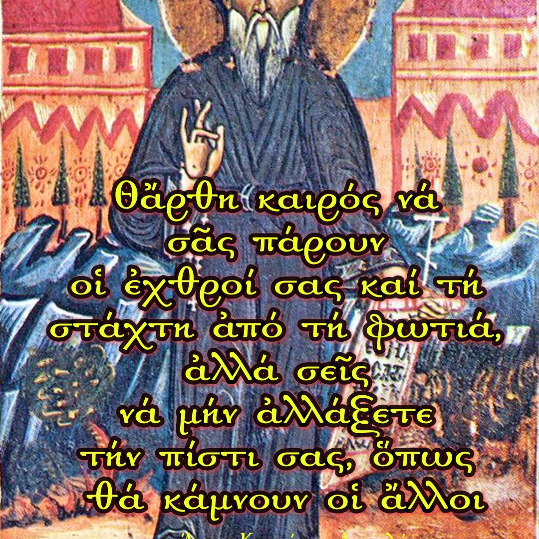ΦΙΛΟΙ ΕΣΦΙΓΜΕΝΟΥ