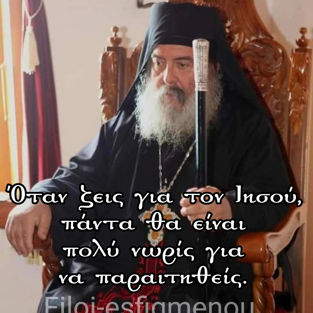 ΦΙΛΟΙ ΕΣΦΙΓΜΕΝΟΥ