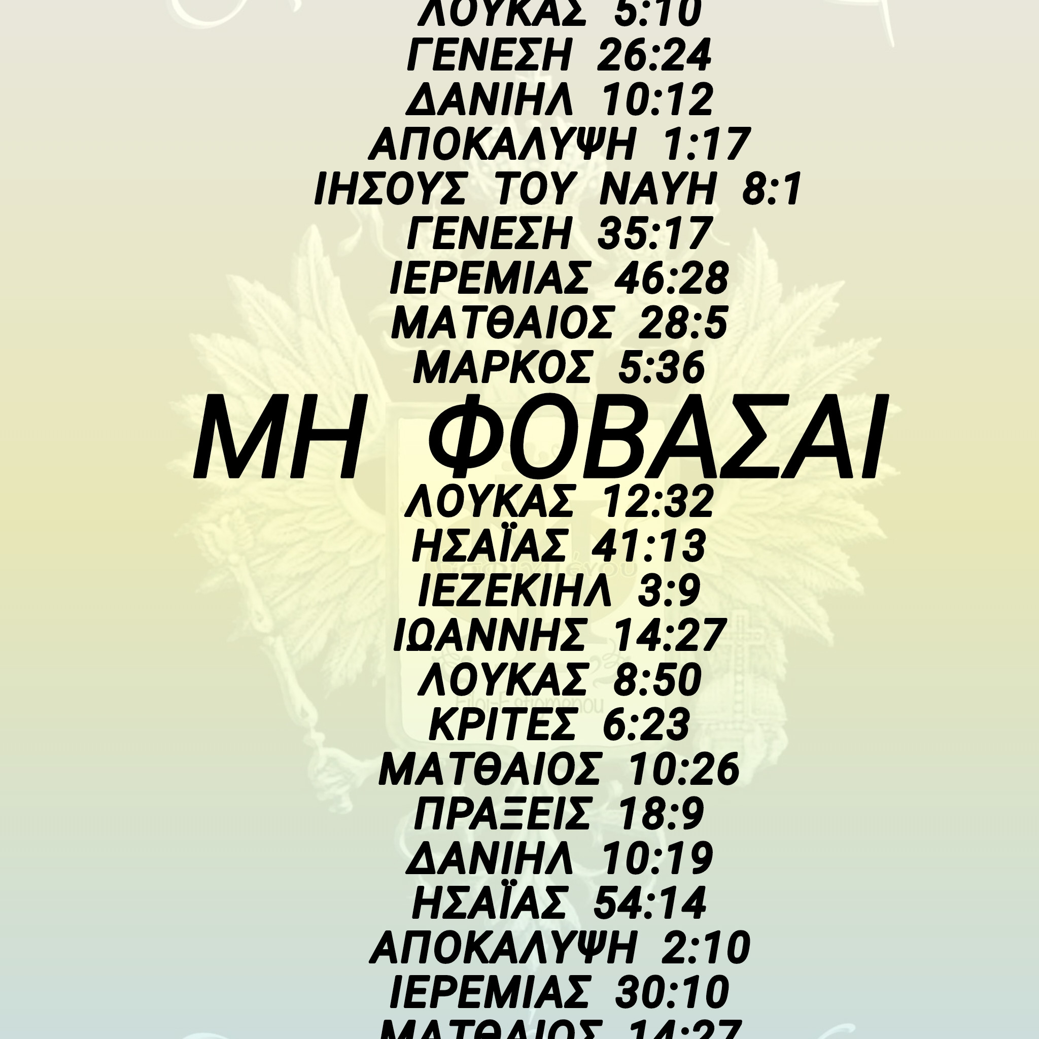 ΦΙΛΟΙ ΕΣΦΙΓΜΕΝΟΥ