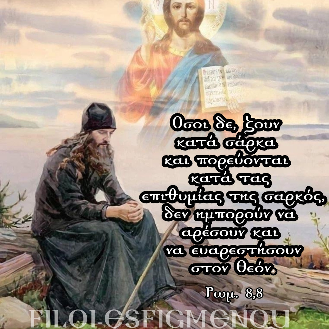 ΦΙΛΟΙ ΕΣΦΙΓΜΕΝΟΥ