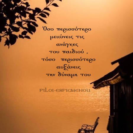 ΦΙΛΟΙ ΕΣΦΙΓΜΕΝΟΥ