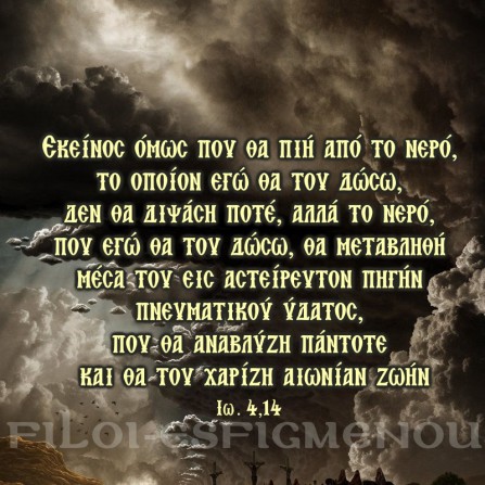 ΦΙΛΟΙ ΕΣΦΙΓΜΕΝΟΥ