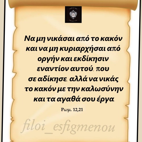 ΦΙΛΟΙ ΕΣΦΙΓΜΕΝΟΥ