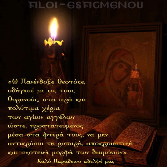 ΦΙΛΟΙ ΕΣΦΙΓΜΕΝΟΥ