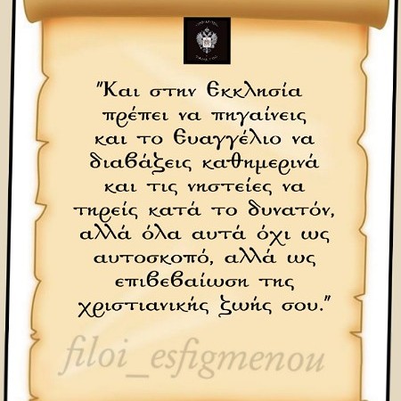 ΦΙΛΟΙ ΕΣΦΙΓΜΕΝΟΥ